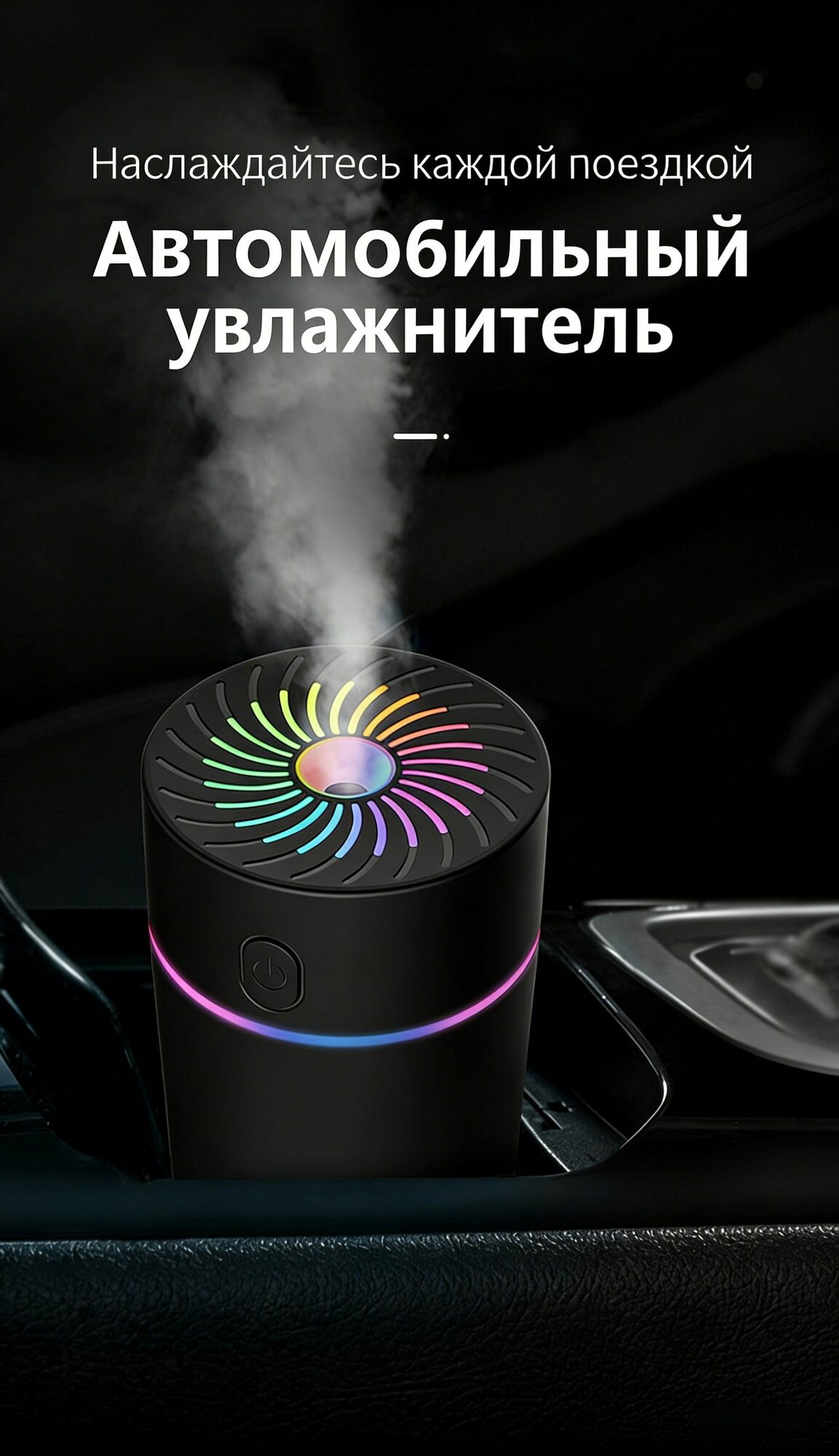 Увлажнитель воздуха автомобильный, арт. C02, 5 Вт