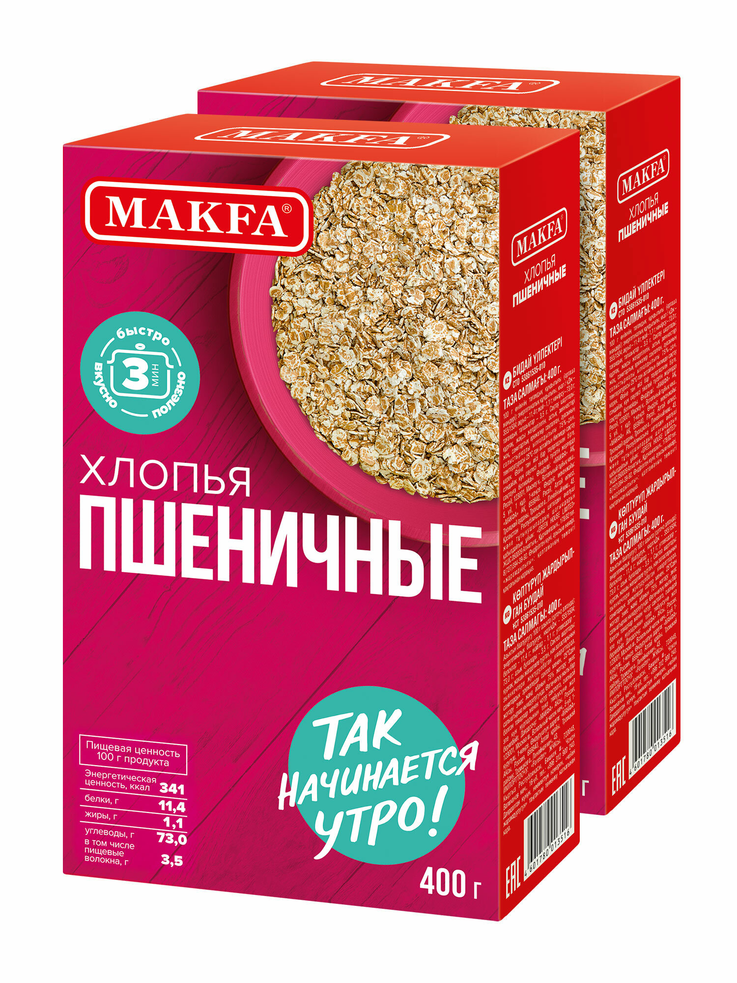 Хлопья Макфа, пшеничные, для быстрого приготовления, 400 гр, 2 уп