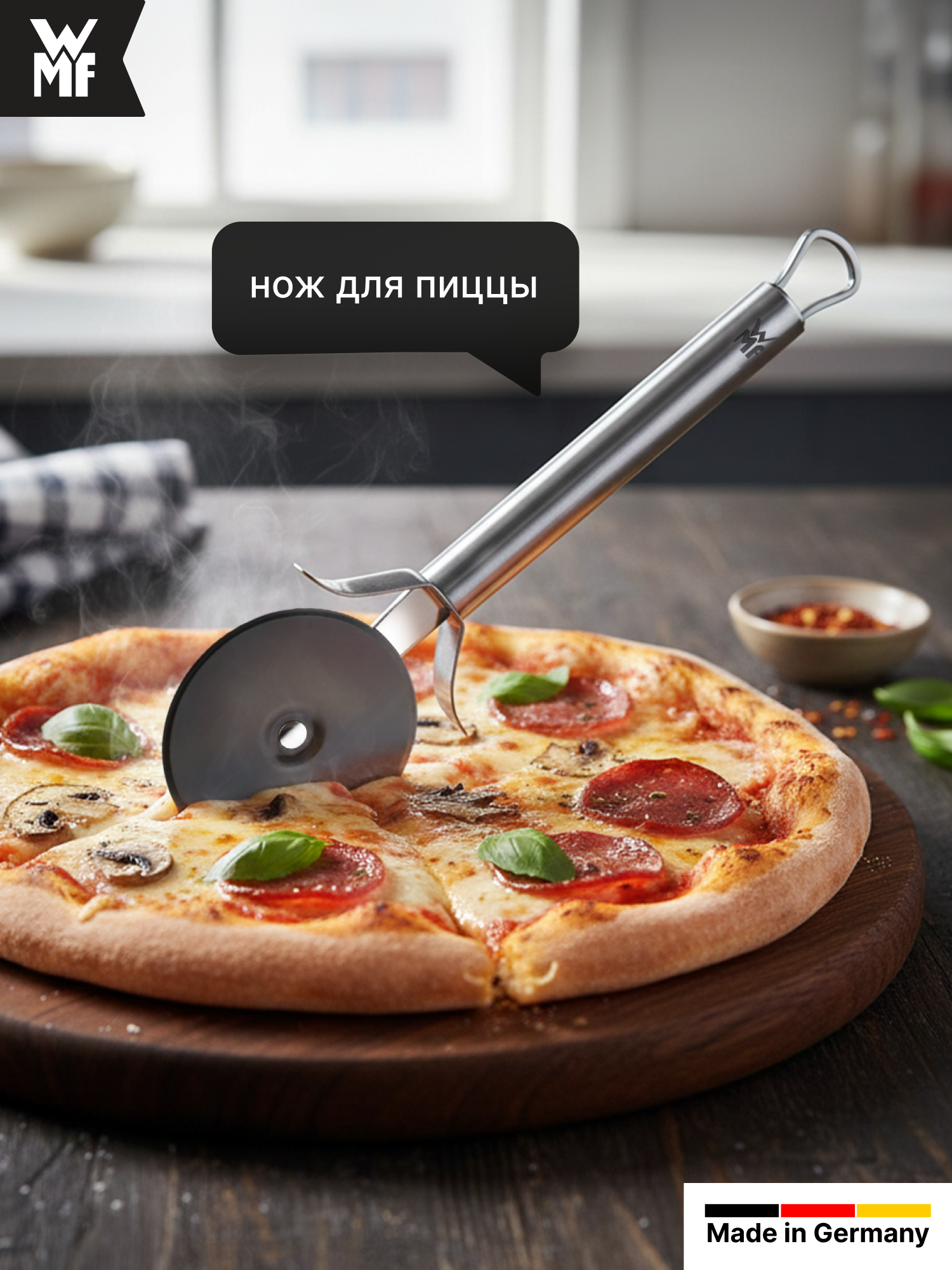 Нож кухонный WMF "Profi Plus" для пиццы, нержавеющая сталь, серебристый, 20 см