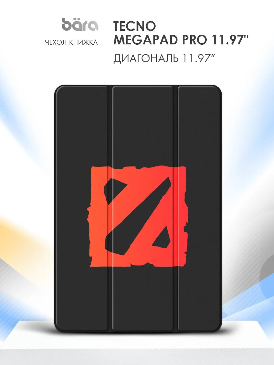 Чехол для планшета на Tecno MEGAPAD Pro 11.97", Техно мегапад Про 11.97", книжка, с рисунком