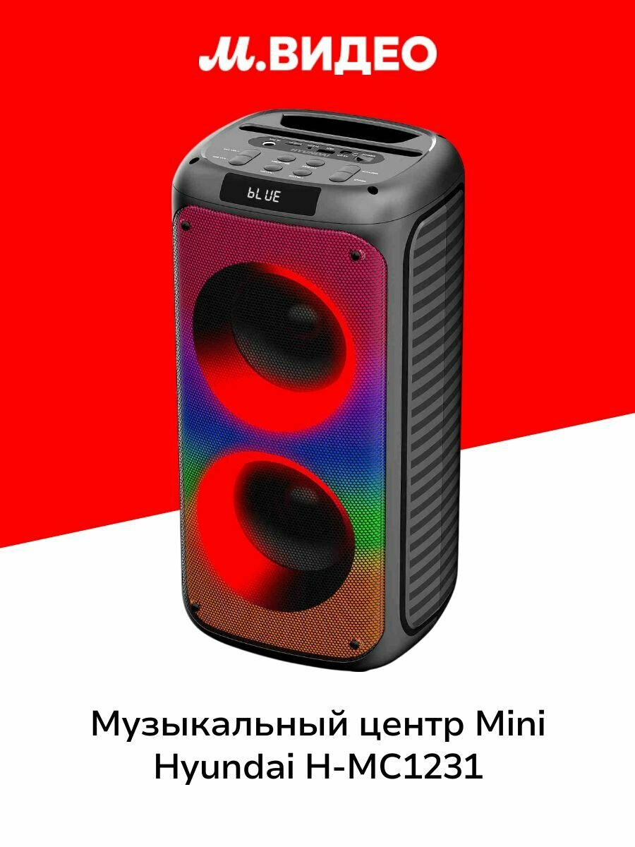 Музыкальный центр