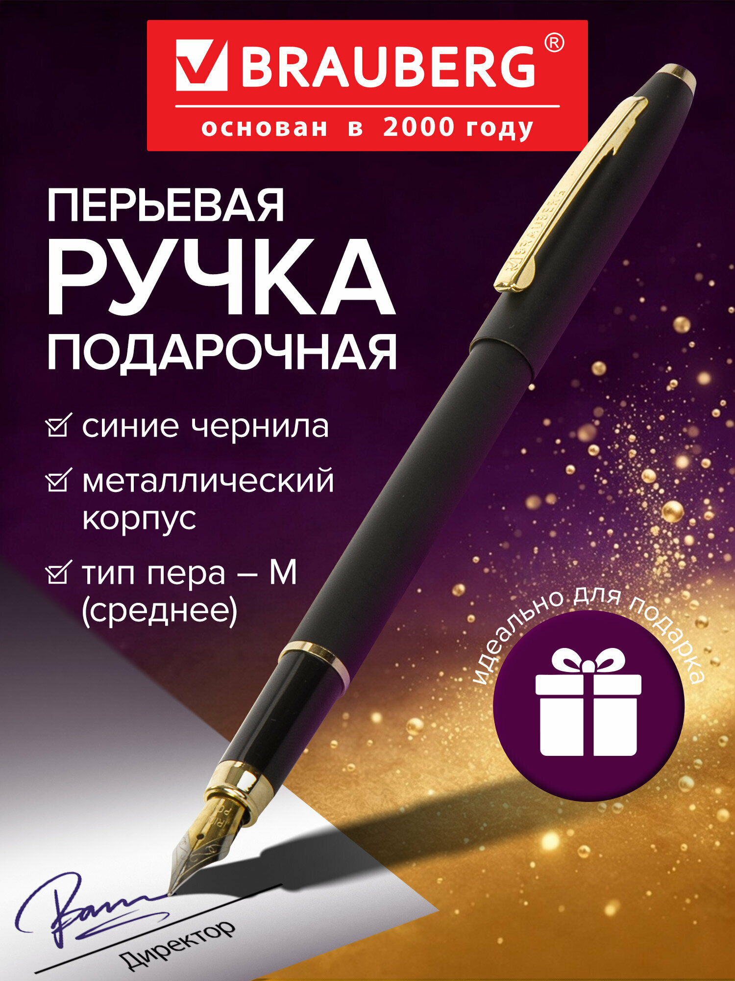 Ручка подарочная перьевая BRAUBERG Brioso, синяя, корпус черный с золотист. деталями, линия 0,25 мм, 143467
