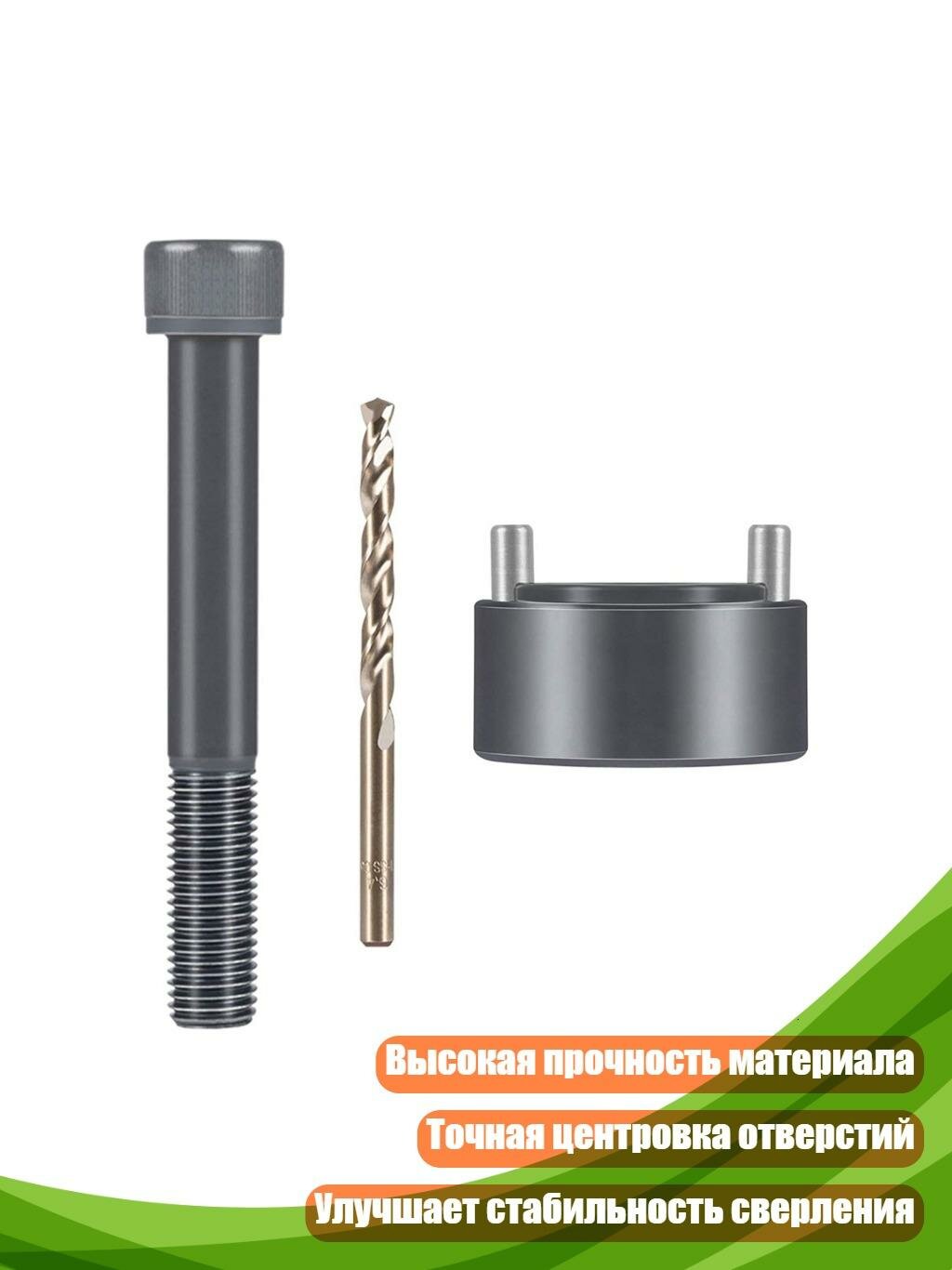 Сверлильный шаблон для стального коленвала