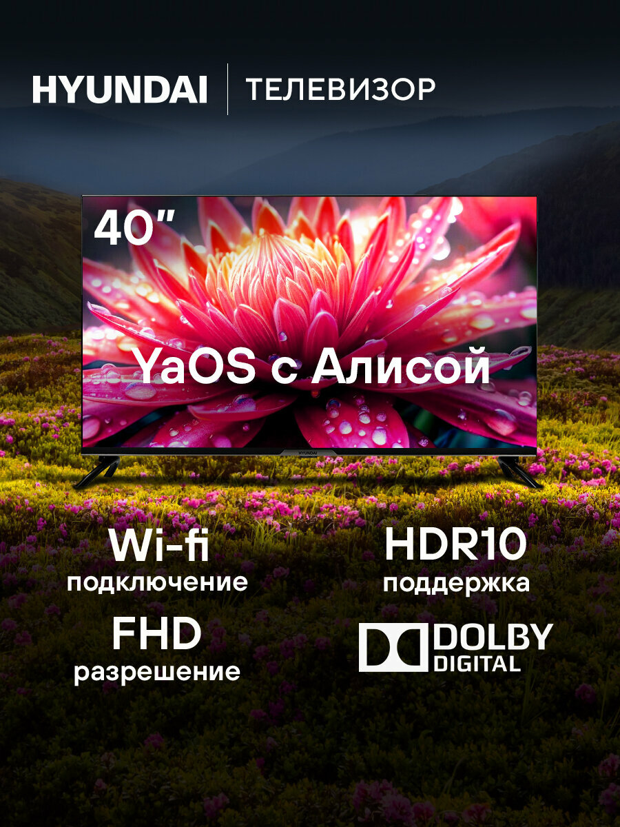 Телевизор LED Hyundai 40" H-LED40BS5003 Frameless черный/FULL HD