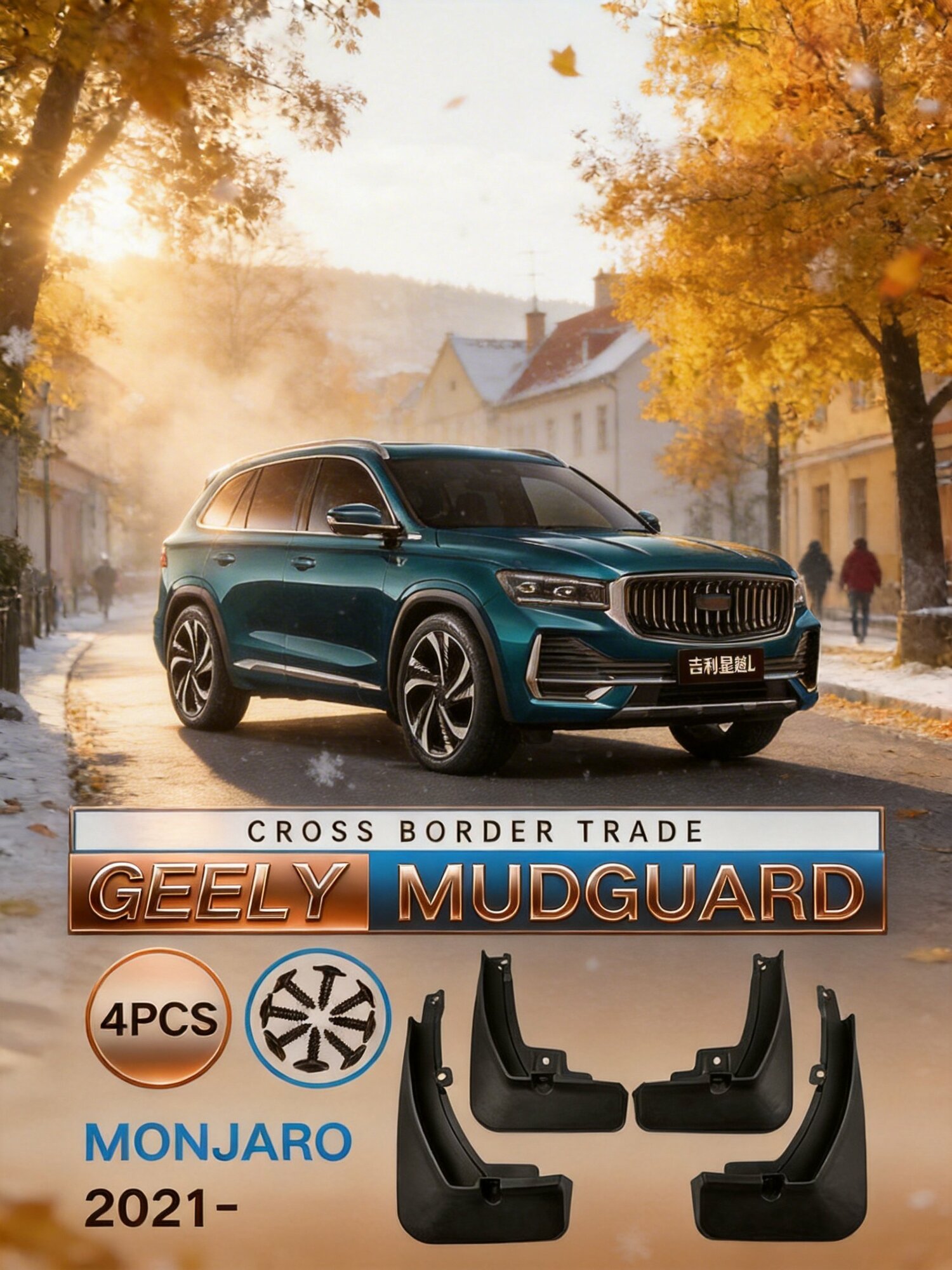 Брызговики для Geely Monjaro 2021-2025, комплект 4 шт — защита кузова и колес от брызг, камней и грязи