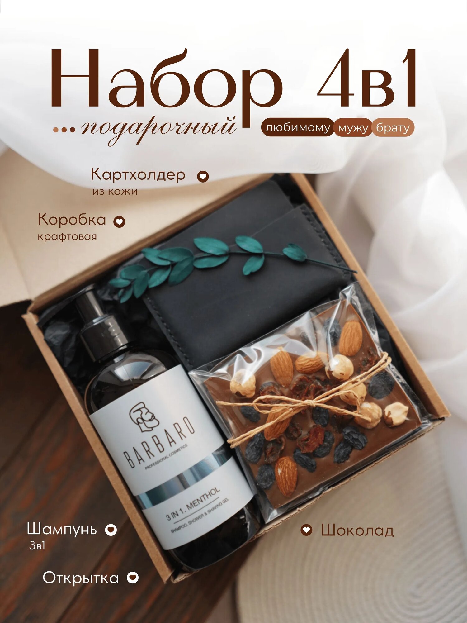 Подарочный набор "Mentol" для мужчины, папы, коллеги, мужа, любимого, брата на День рождения