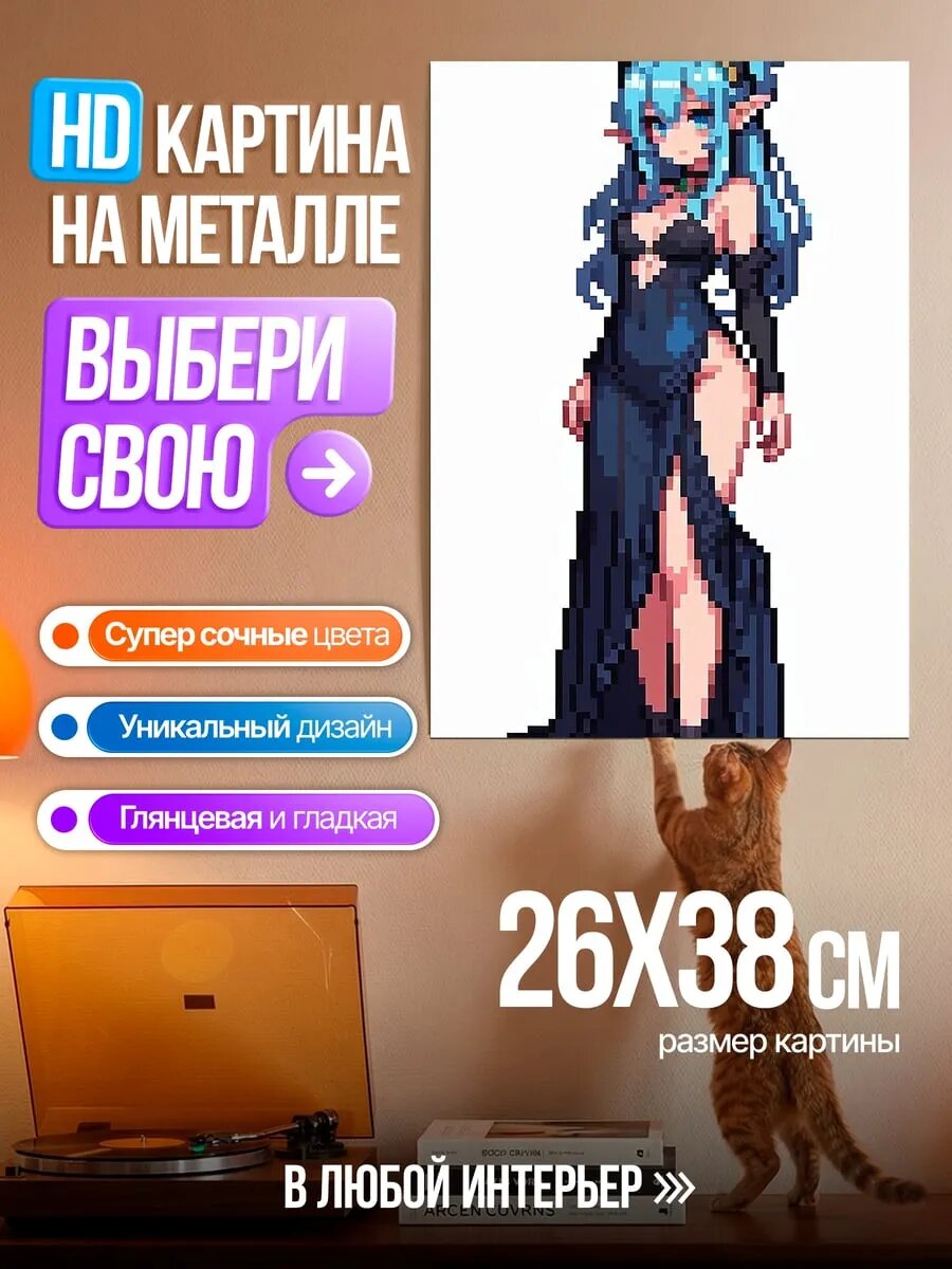 Картина на HD металле Пиксельная девушка в платье