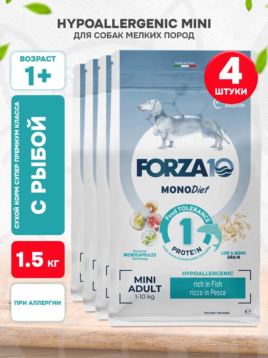 Корм сухой Forza10 Dog Mini Monodiet Low Grain для взрослых собак маленьких пород при аллергии с рыбой, 1,5 кг х 4 шт