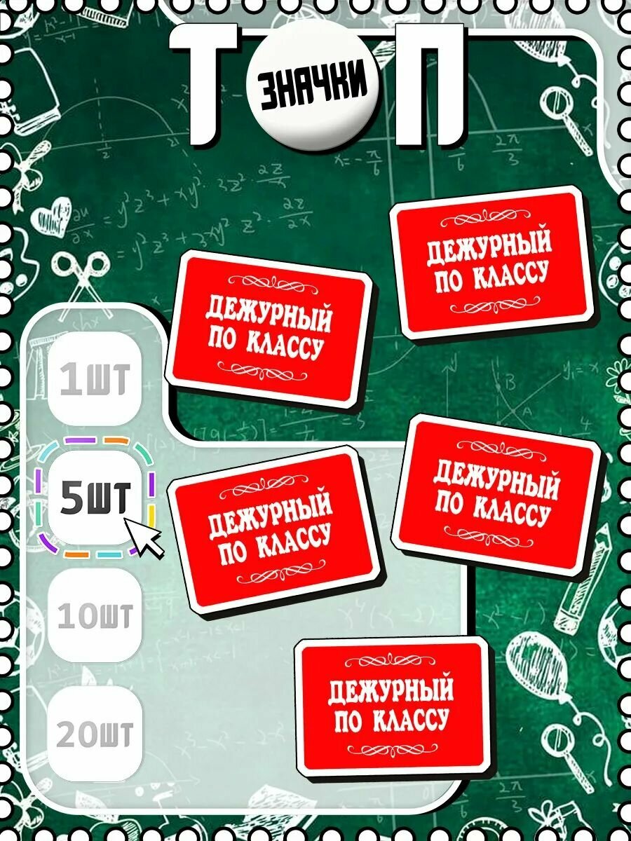 Значок