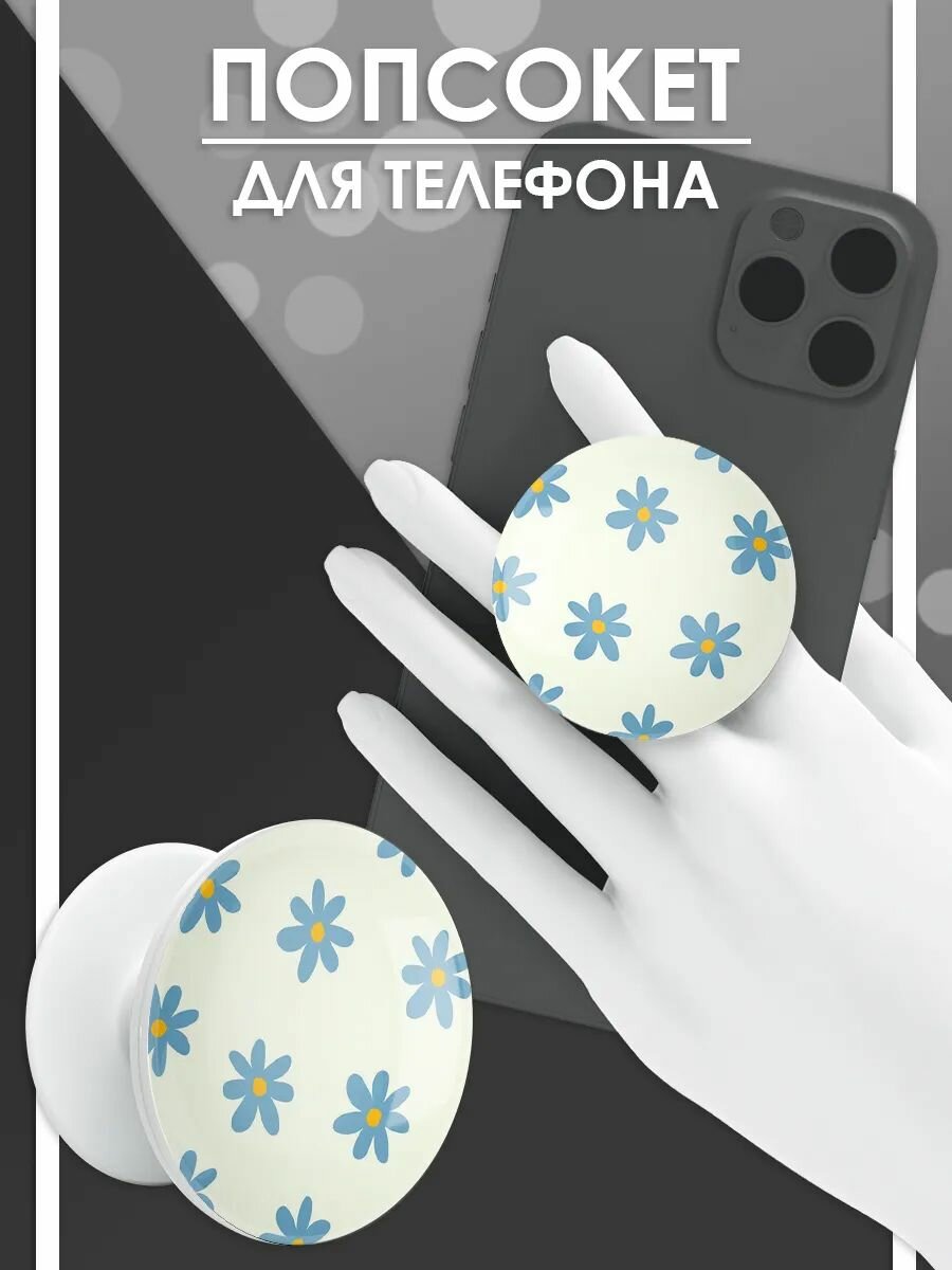 Попсокет Цветы, держатель для телефона