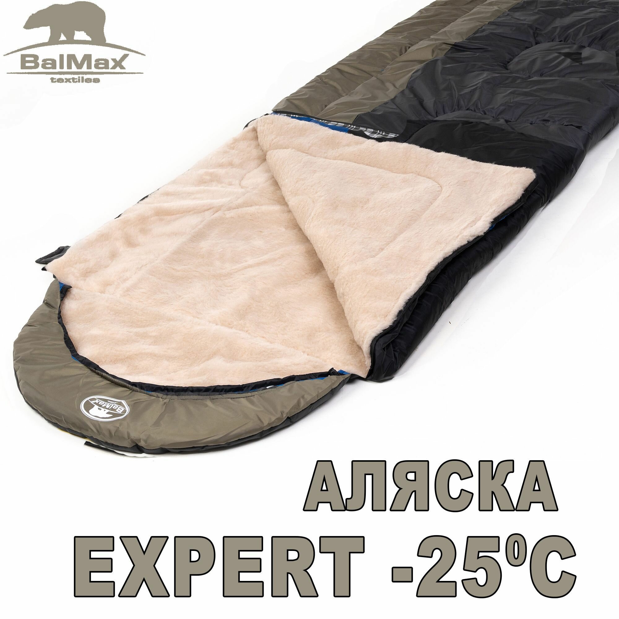 Спальный мешок аляска серия Эксперт EXPERT ALASKA -25 градусов материал Duspo 210D