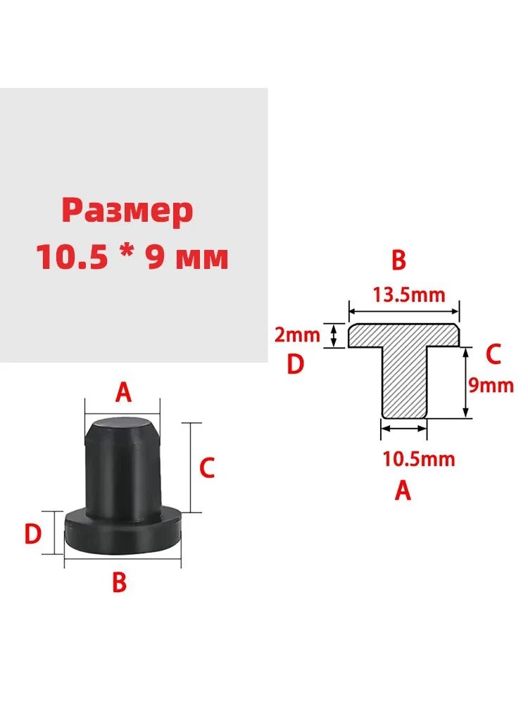 Заглушка декоративная ,0.9см