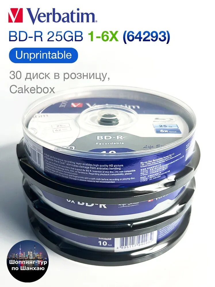 Verbatim Диск для записи BD-R, 25 ГБ, 30 шт