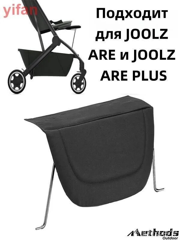 Подножка для колясок Joolz Aer Plus и Aer, черного цвета, удобный удлинитель для ног