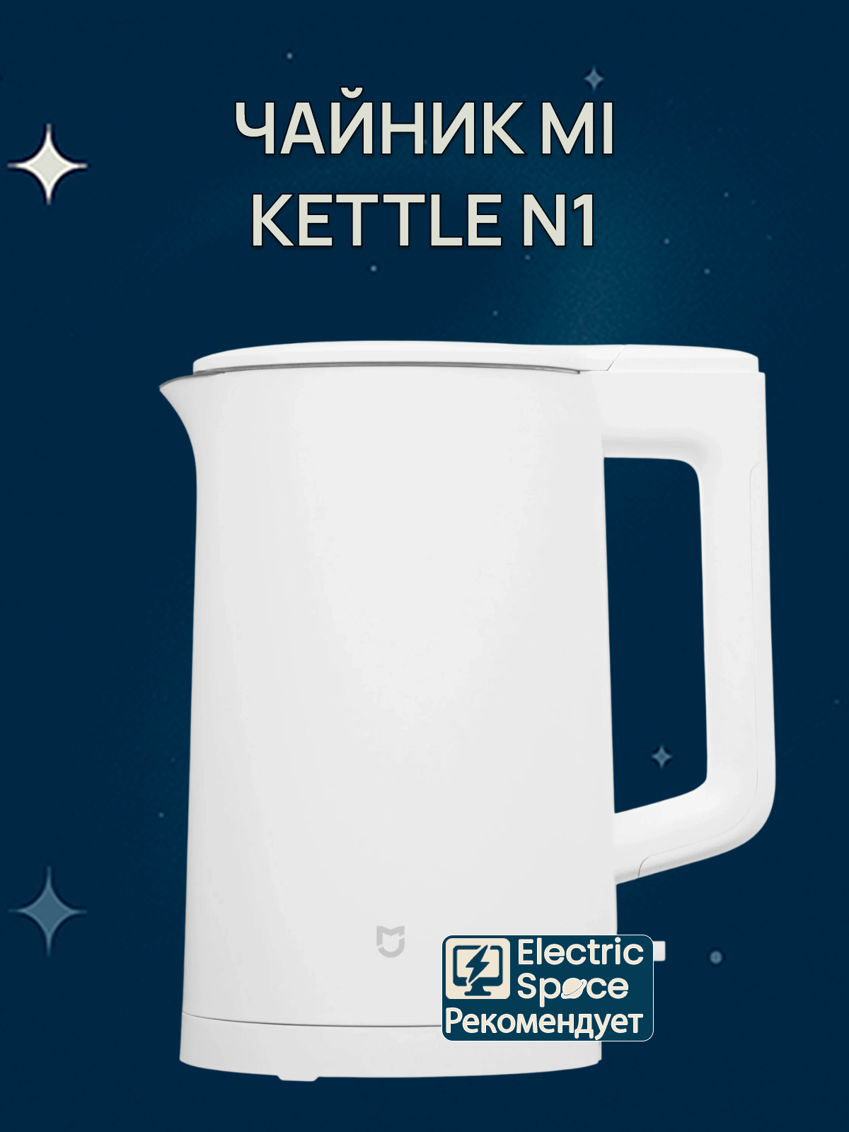 Чайник электрический Mijia Electric Kettle N1 (MJDSH05YM), белый, CN