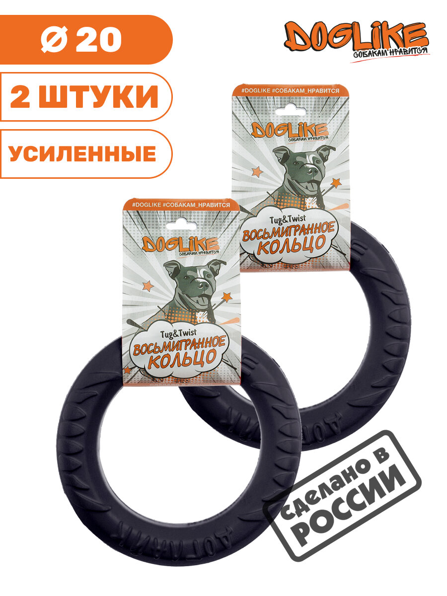 Кольцо для собак пуллер усиленное малое черное Doglike, 2 шт.