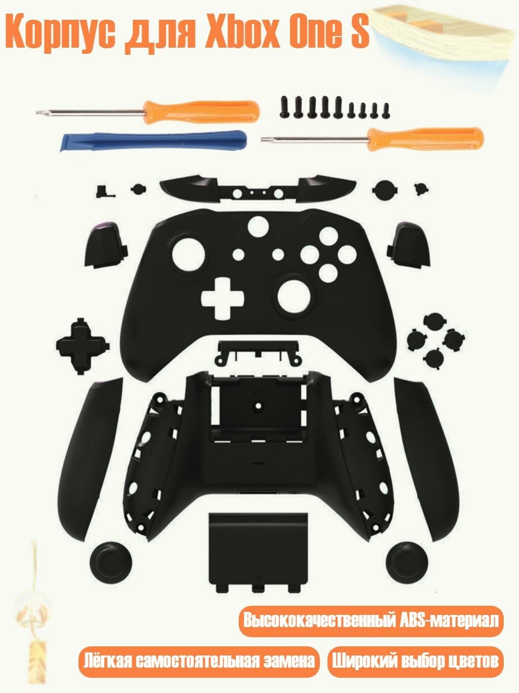 Корпус для Xbox One S, Черный