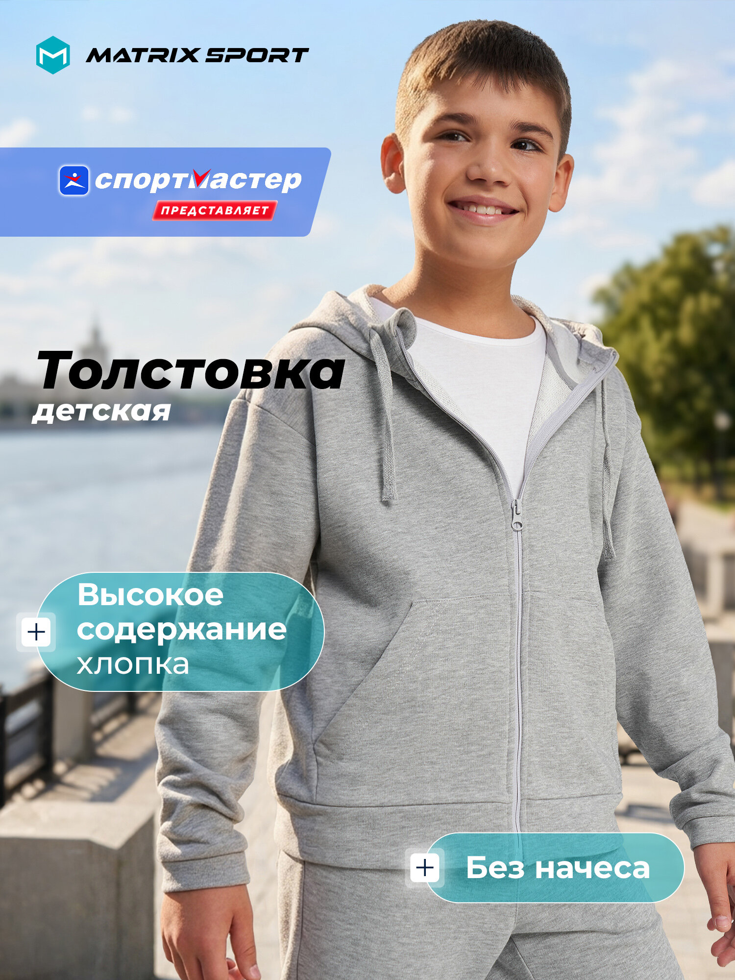 Толстовка