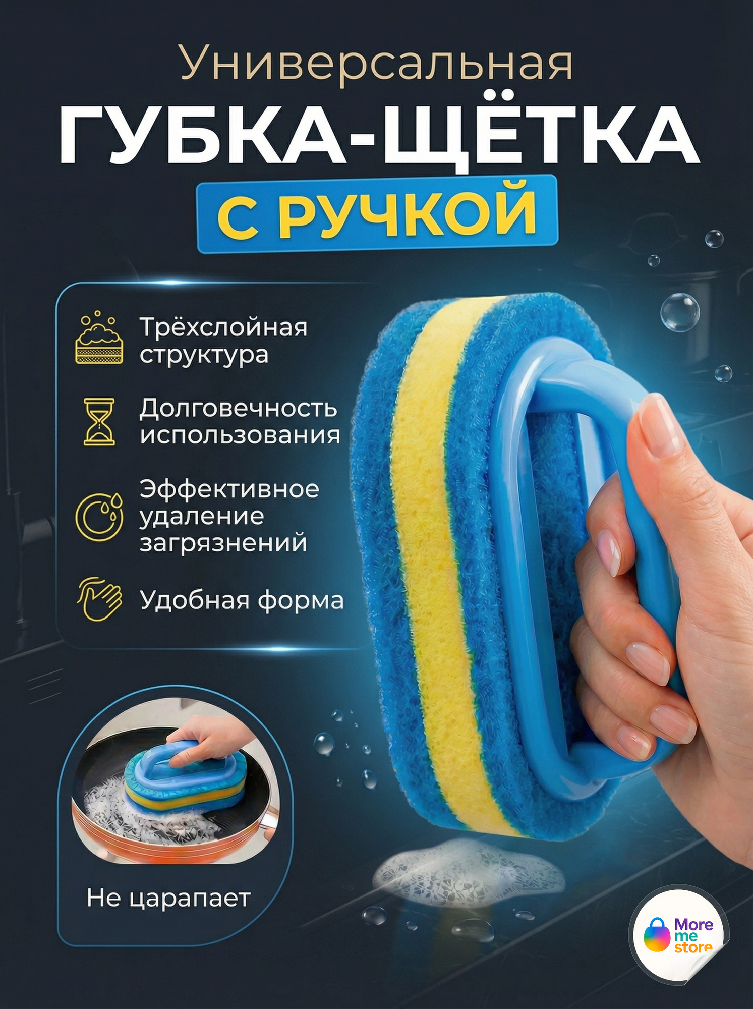 Губка-щетка универсальная трехслойная с ручкой для уборки цвет голубой