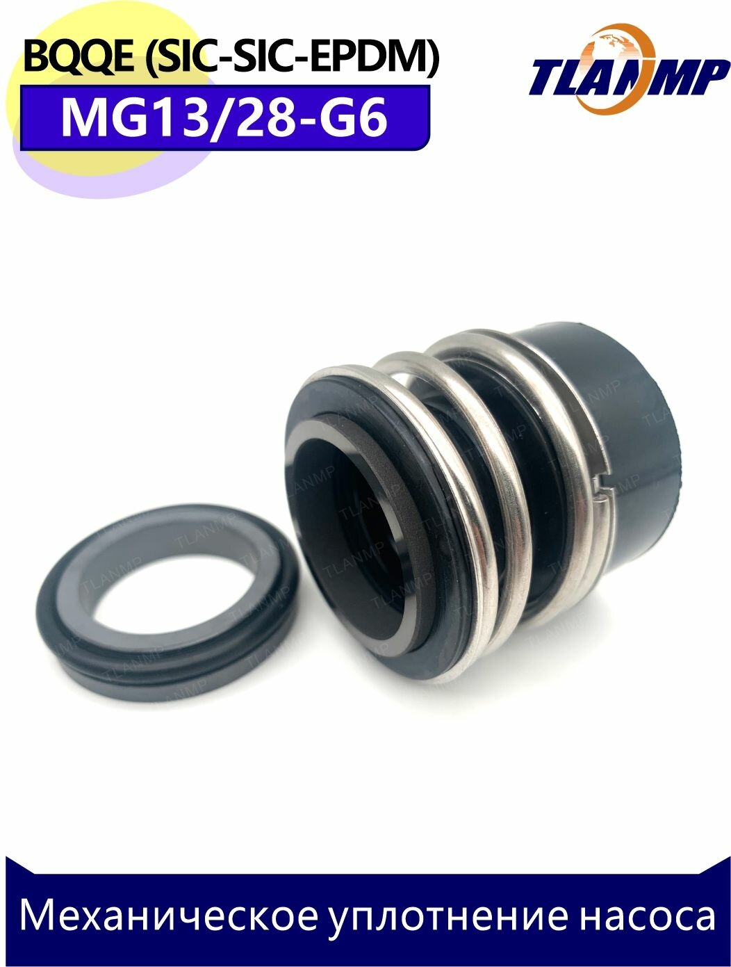 MG13/28-G6 BQQE(SIC-SIC-EPDM), TLANMP механические уплотнения с сиденьем G6 для насосов серии TP 300 (BQQV BAQV BQQE BAQE ) 96488302/96434905,(Альтернативные BURGMANN)