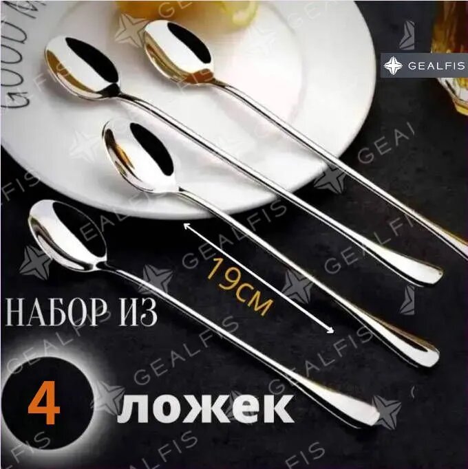 Ложка чайная чайная ложка 4 предм. перламутровый