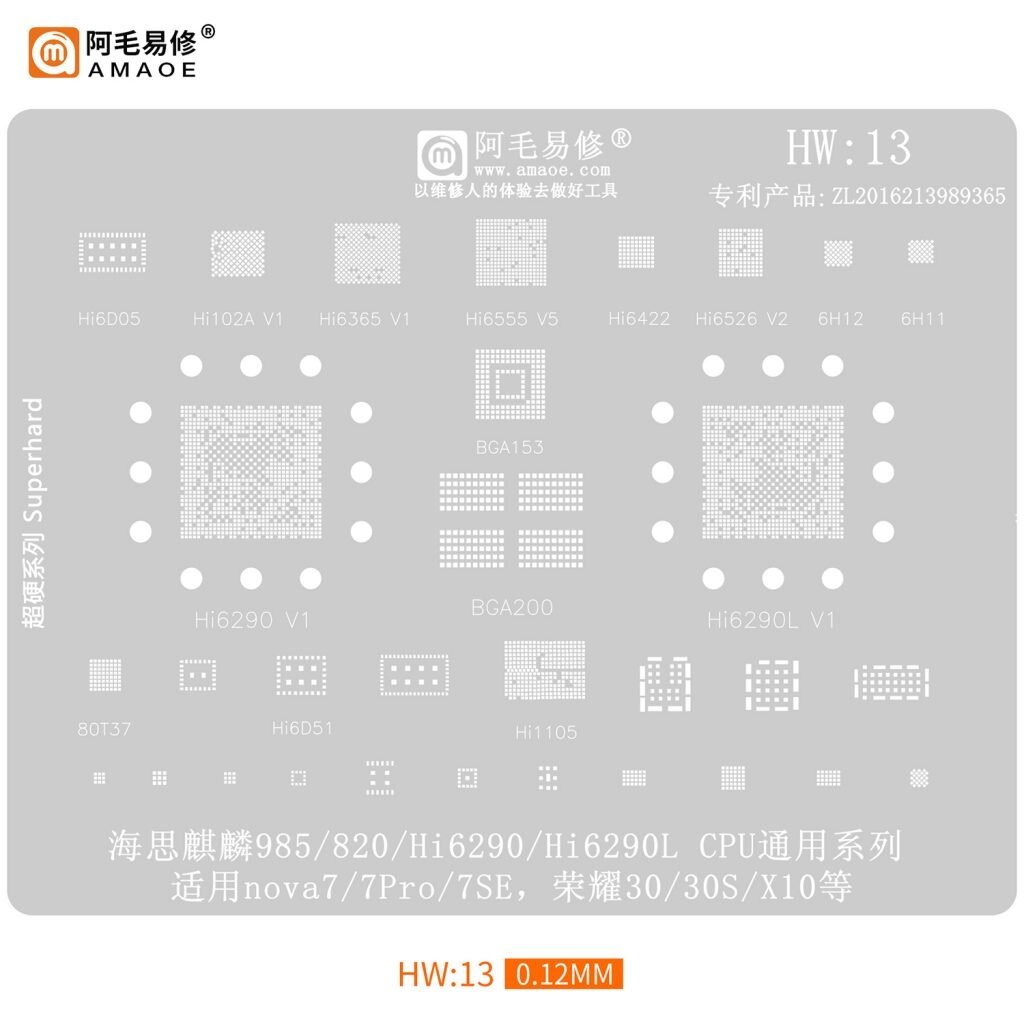 Трафарет Amaoe для Huawei HW:13 (T=0.12мм)