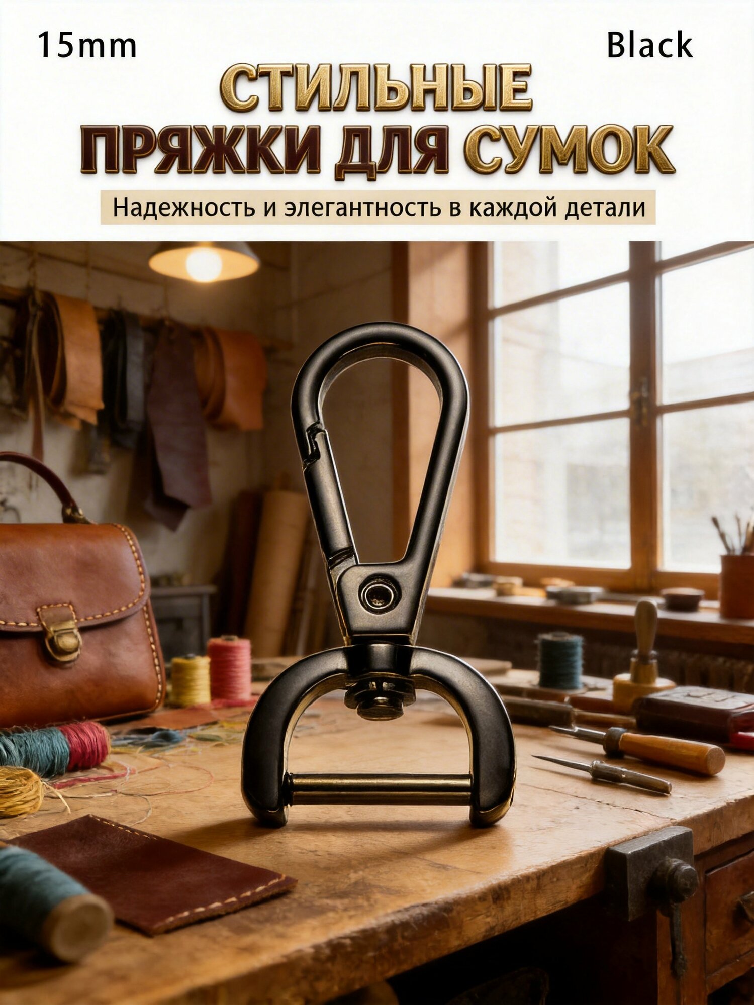 Металлическая съемная пряжка с защелкой, цинковый сплав 15/20/25 мм для кожаного ремня сумки, зажима для брелока и аксессуаров для сумок DIY