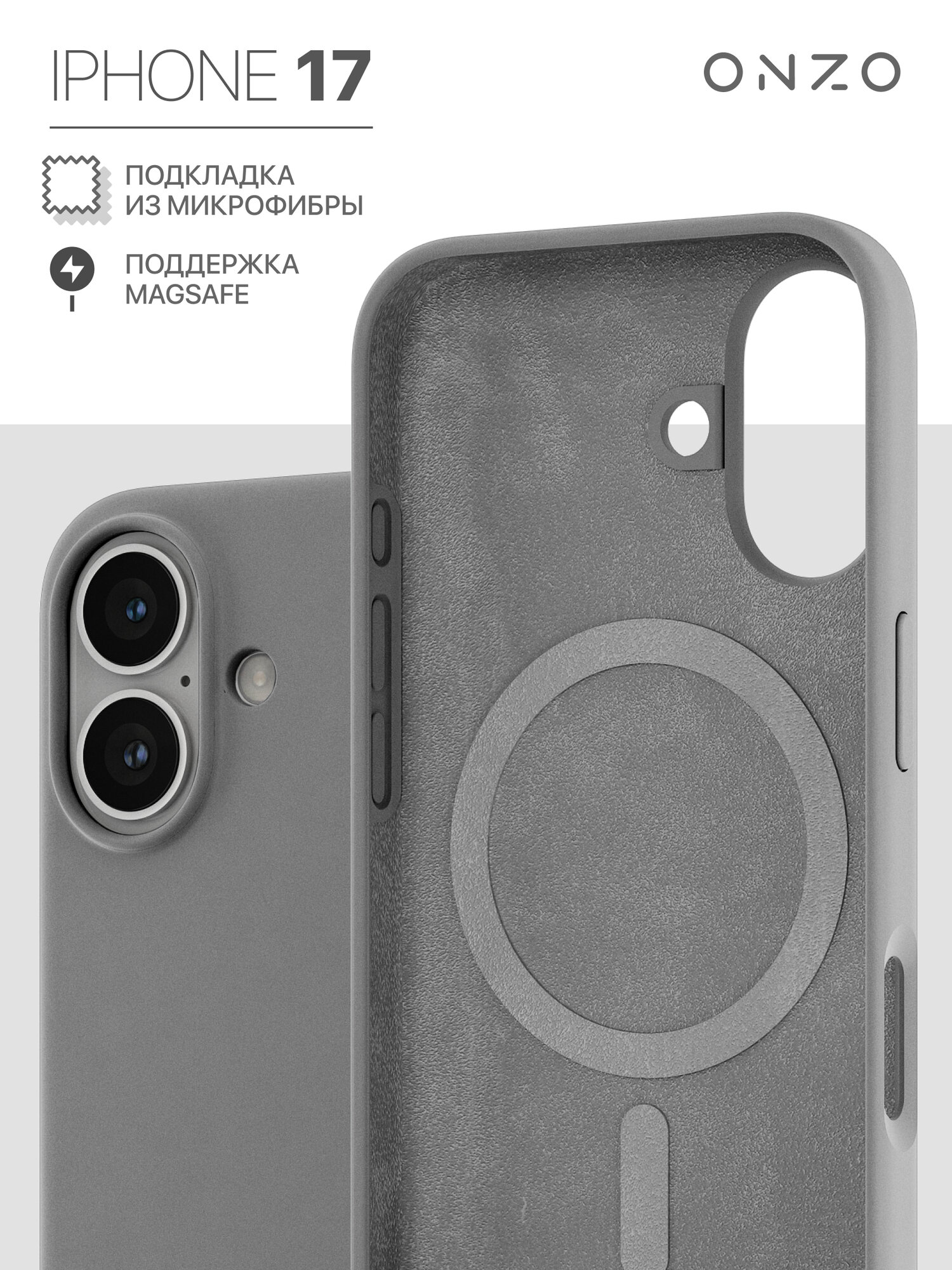Матовый чехол мэгсэйф PREMIUM на iPhone 17 / Айфон 17 с микрофиброй внутри, серый