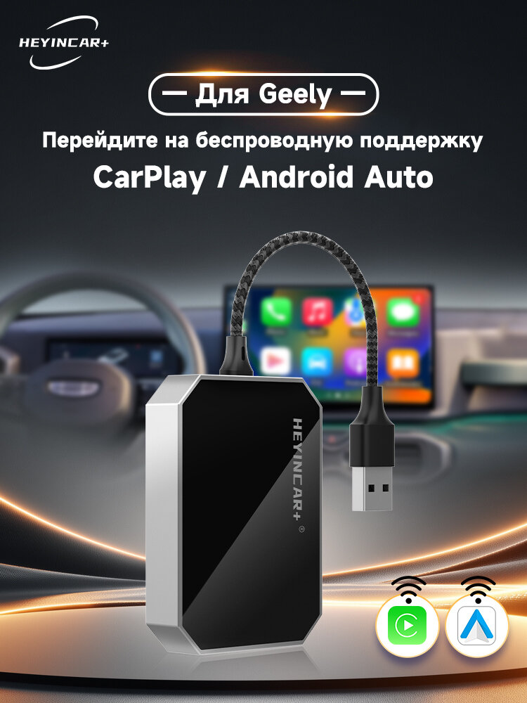 Беспроводной адаптер CarbitLink для CarPlay и Android Auto — подключение без проводов к мультимедийной системе