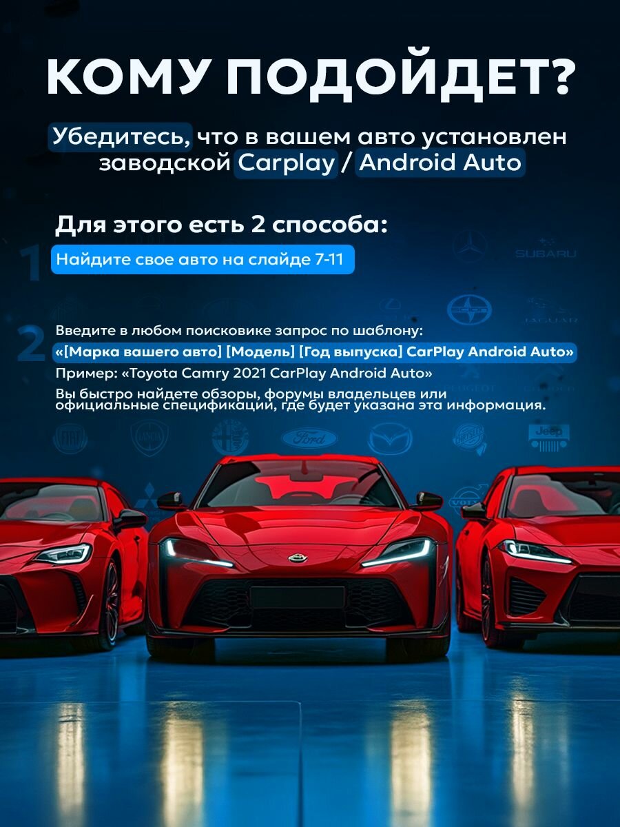 Carplay Беспроводной 2в1 адаптер Android auto