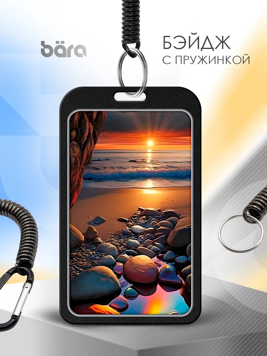 Бейдж на пропуск, вертикальный, металлический, с пружинкой и рисунком