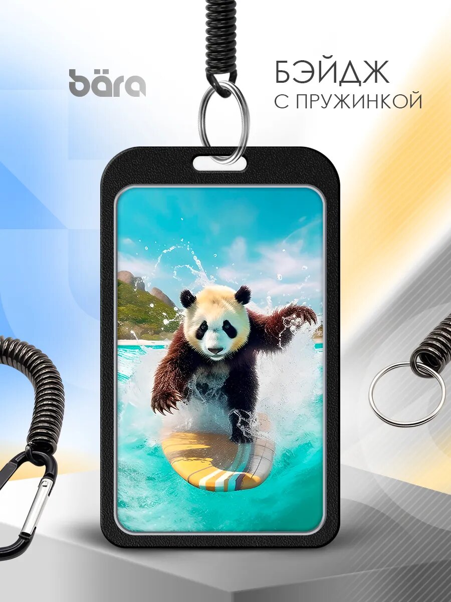 Бейдж на пропуск, вертикальный, металлический, с пружинкой и рисунком