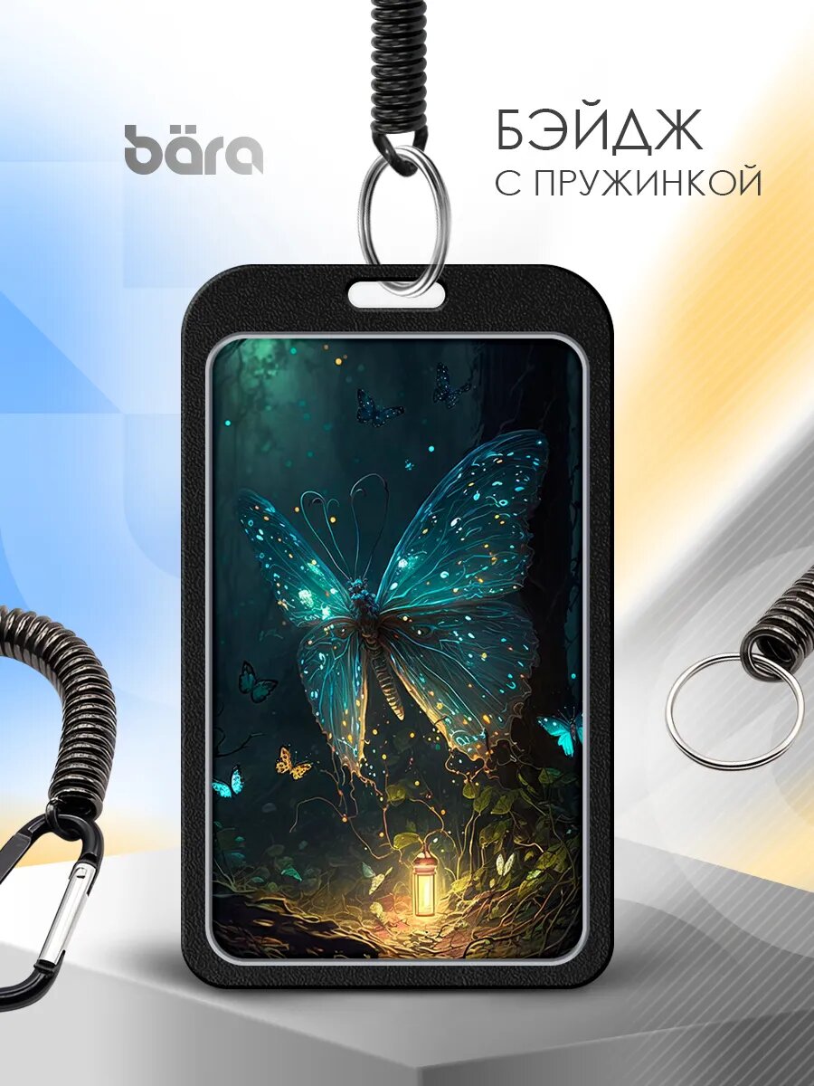 Бейдж на пропуск, вертикальный, металлический, с пружинкой и рисунком