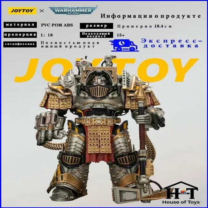 Эксклюзивная коллекционная фигура Perturabo, Примарх IV Легиона Железных Воинов из Warhammer 30K, в масштабе 1/18 с подвижным дизайном, предлагается для пополнения вашей коллекции
