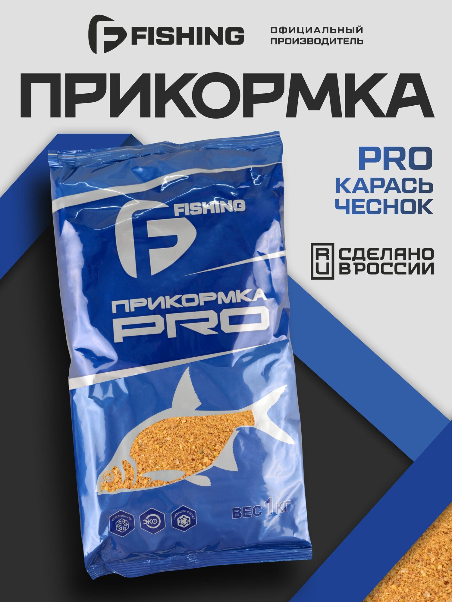 F-FISHING Прикормка для рыбы PRO Карась Чеснок 1кг