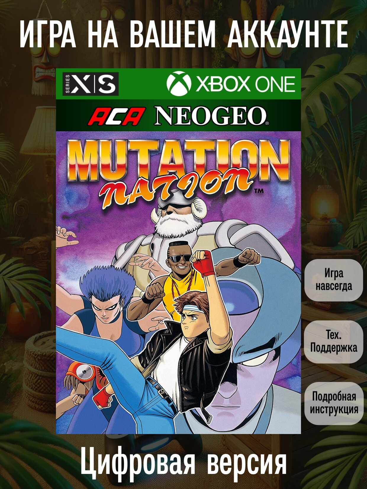 ACA NEOGEO MUTATION NATION | Xbox One/Series X|S | Экшен и приключения