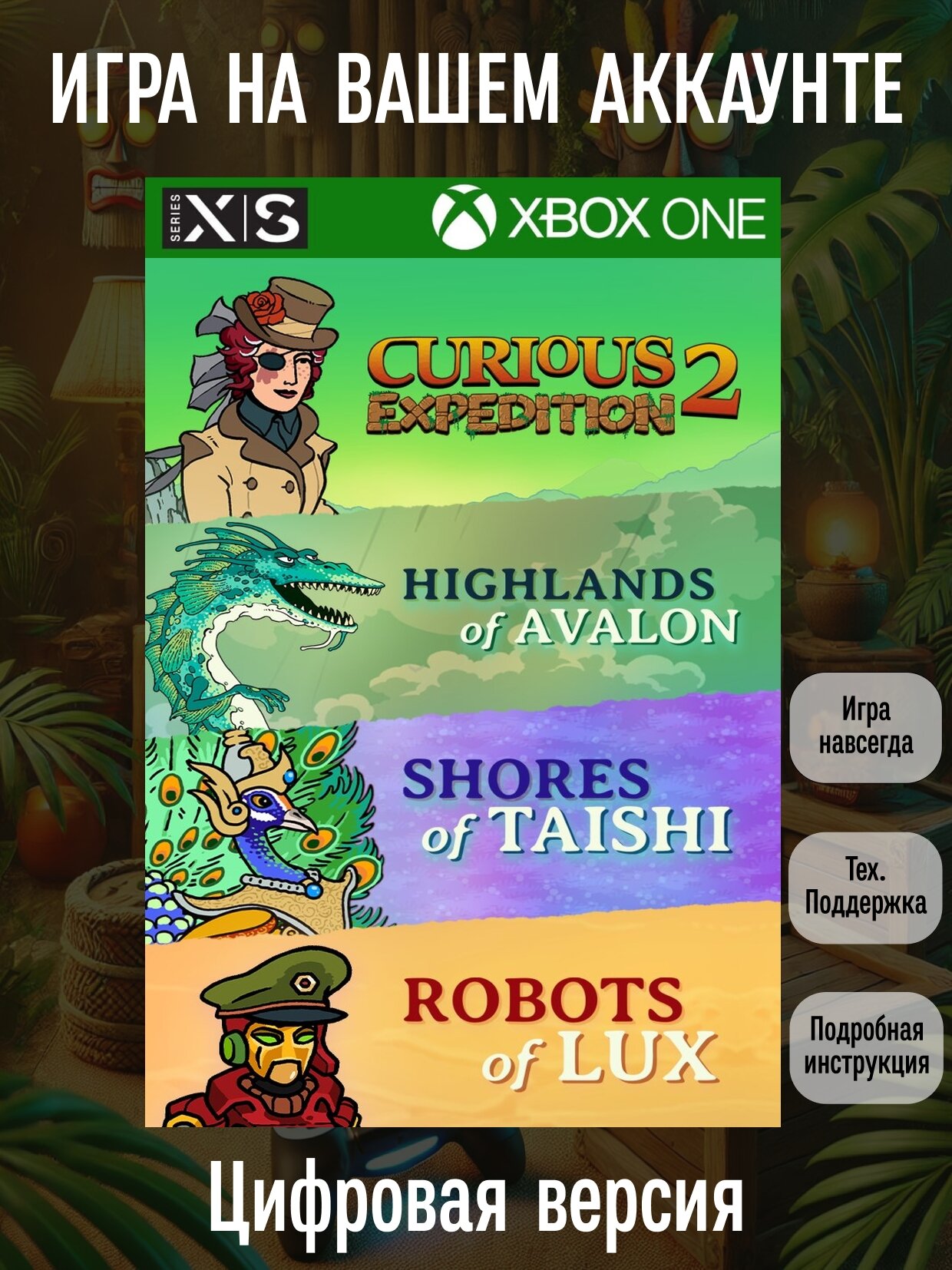 Curious Expedition 2 Bundle | Xbox One/Series X|S | Цифровая версия