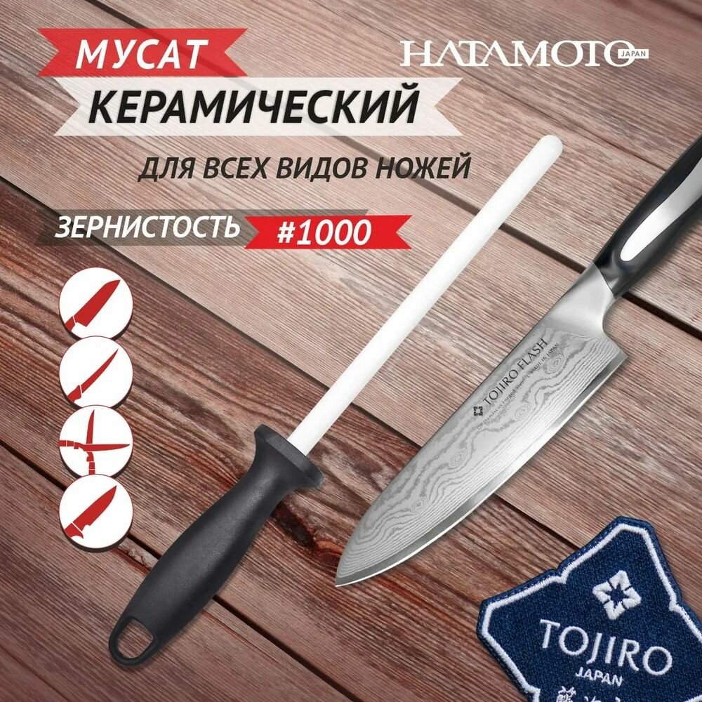 Мусат, 20 см, 1 предм. — фото 1