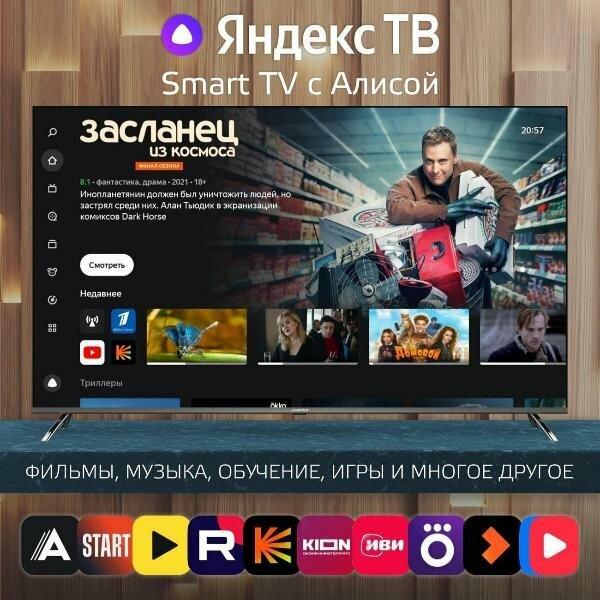 Телевизор Harper 65Q850TS — фото 1