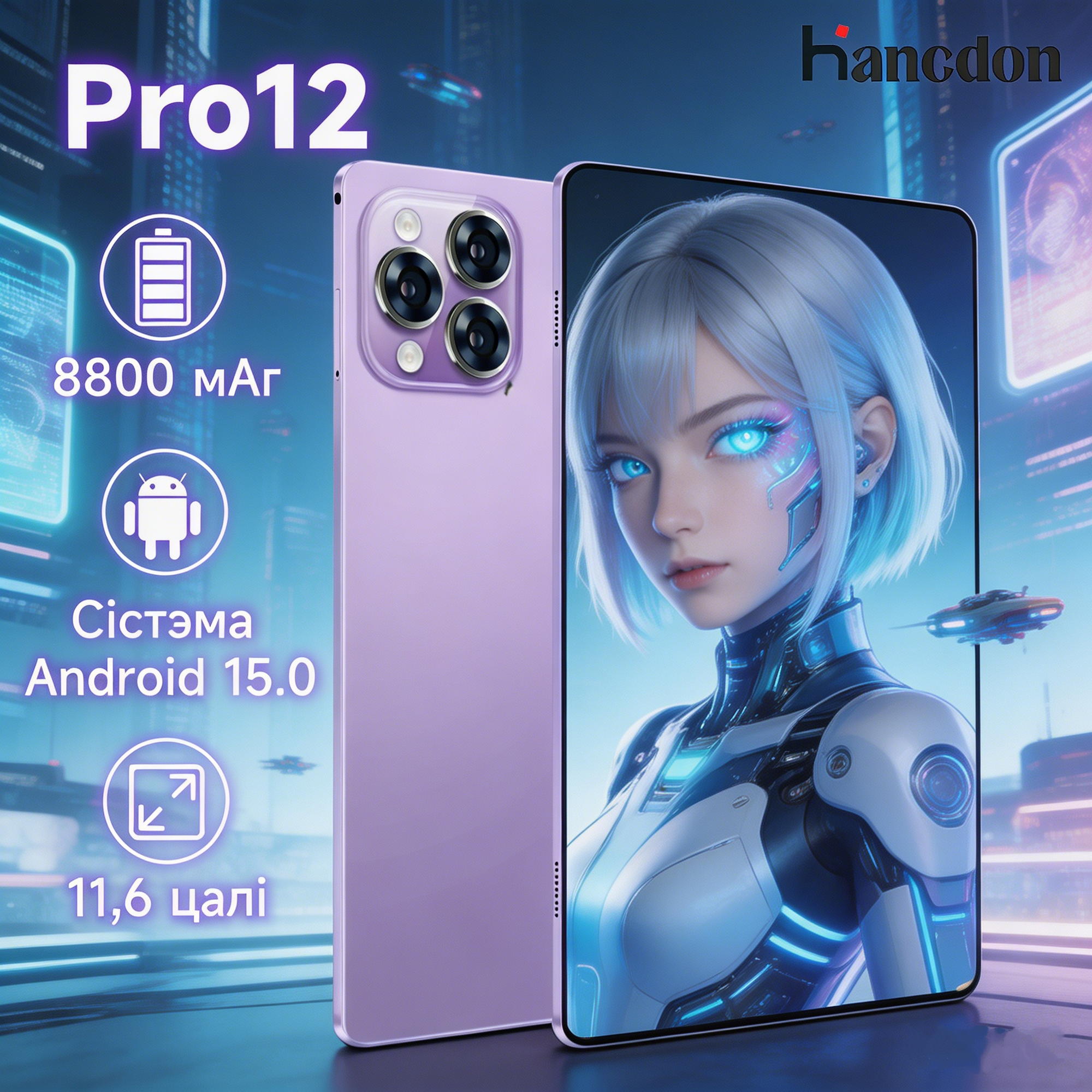 Планшет с клавиатурой Pro12 Galaxy андроид15. 16 ГБ+1024 ГБ, 2560x1600, WiFi. Мышь. 11.6", 8800 мАч.