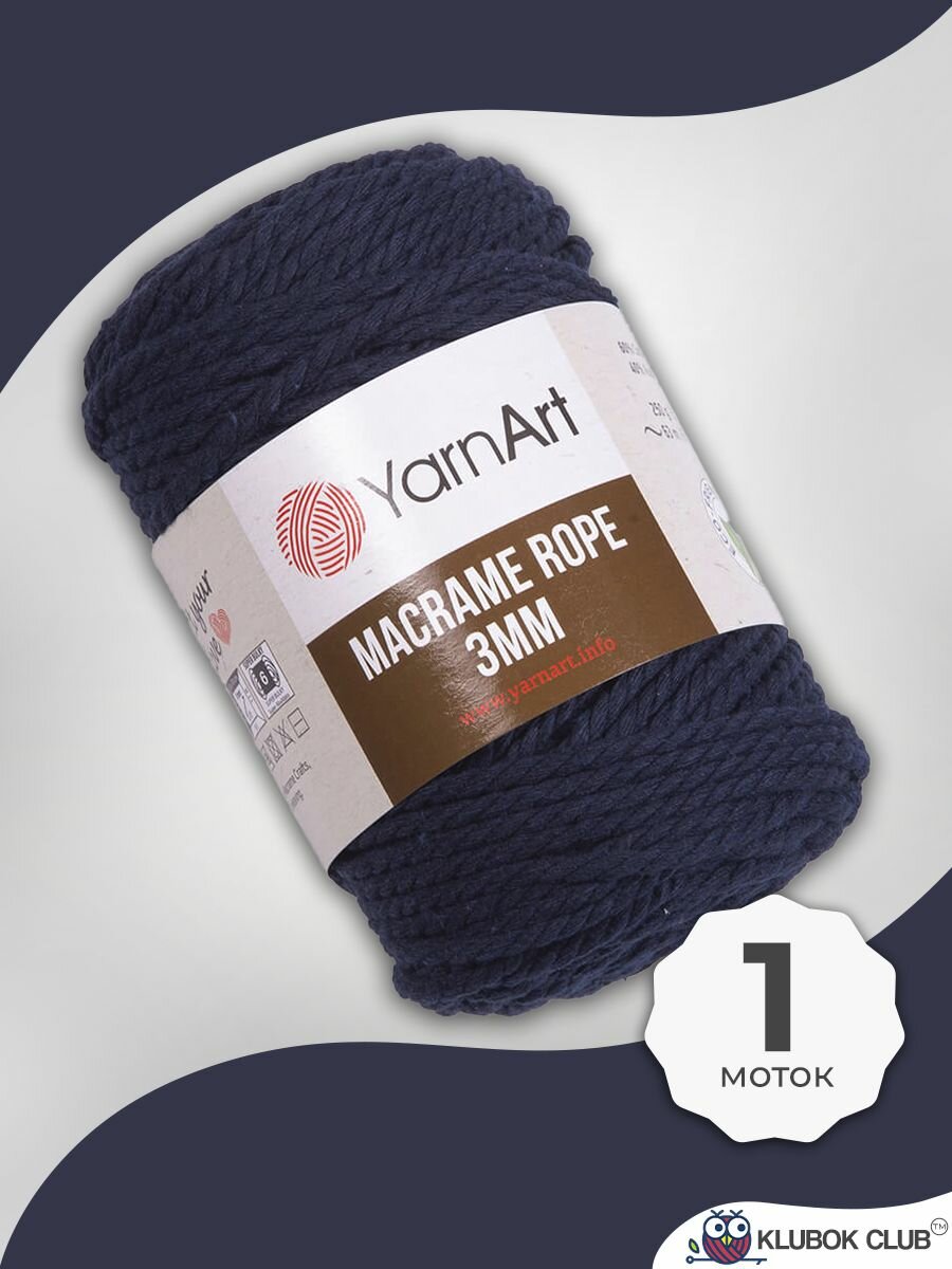 Пряжа для вязания и макраме YarnArt Macrame Rope 5mm, хлопковый шнур, цвет 784, Темно - синий, 500 г / 85 м, 1 моток