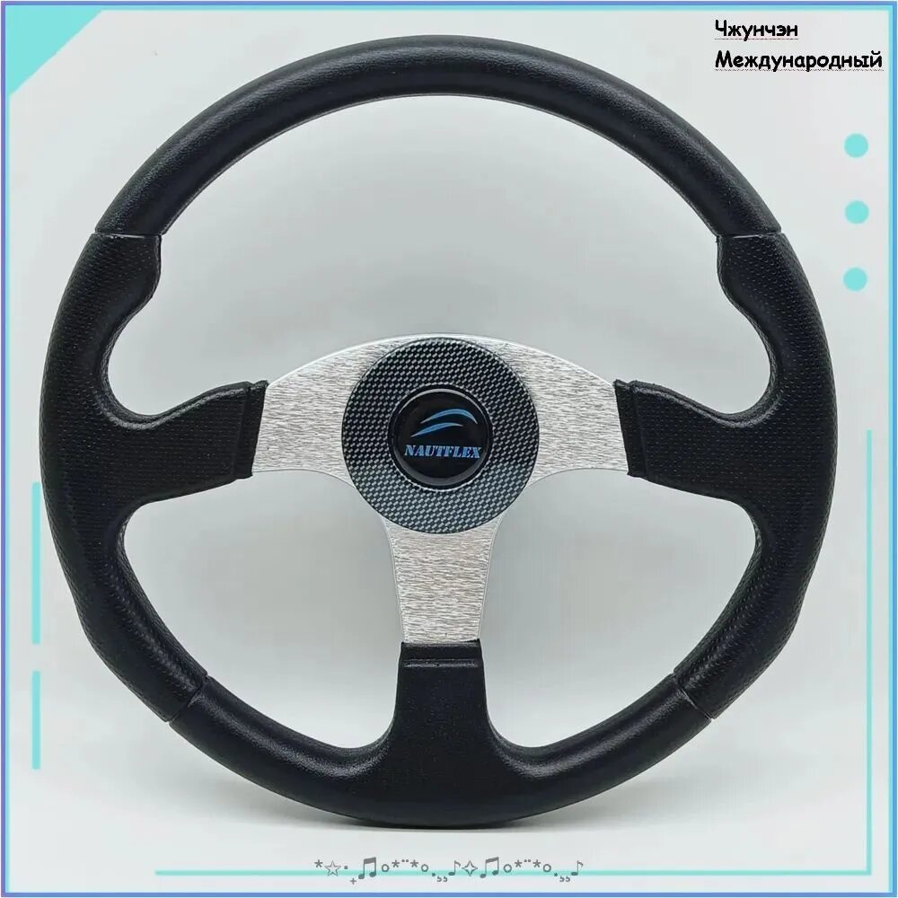 Рулевая консоль для лодок