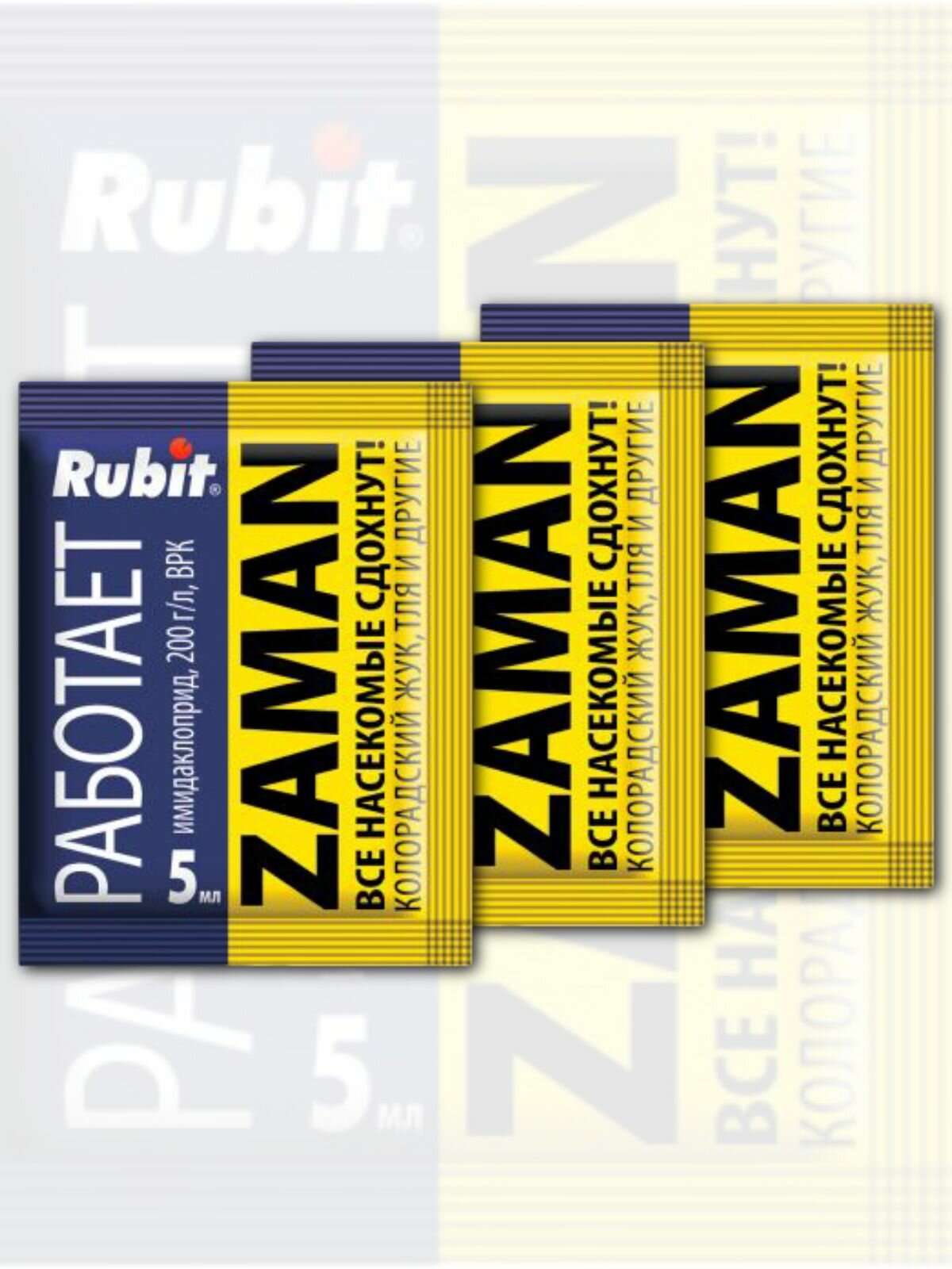 Рубит (Rubit) заман (ZAMAN) 5 мл средство от колорадского жука, тли и других вредителей, 3 шт