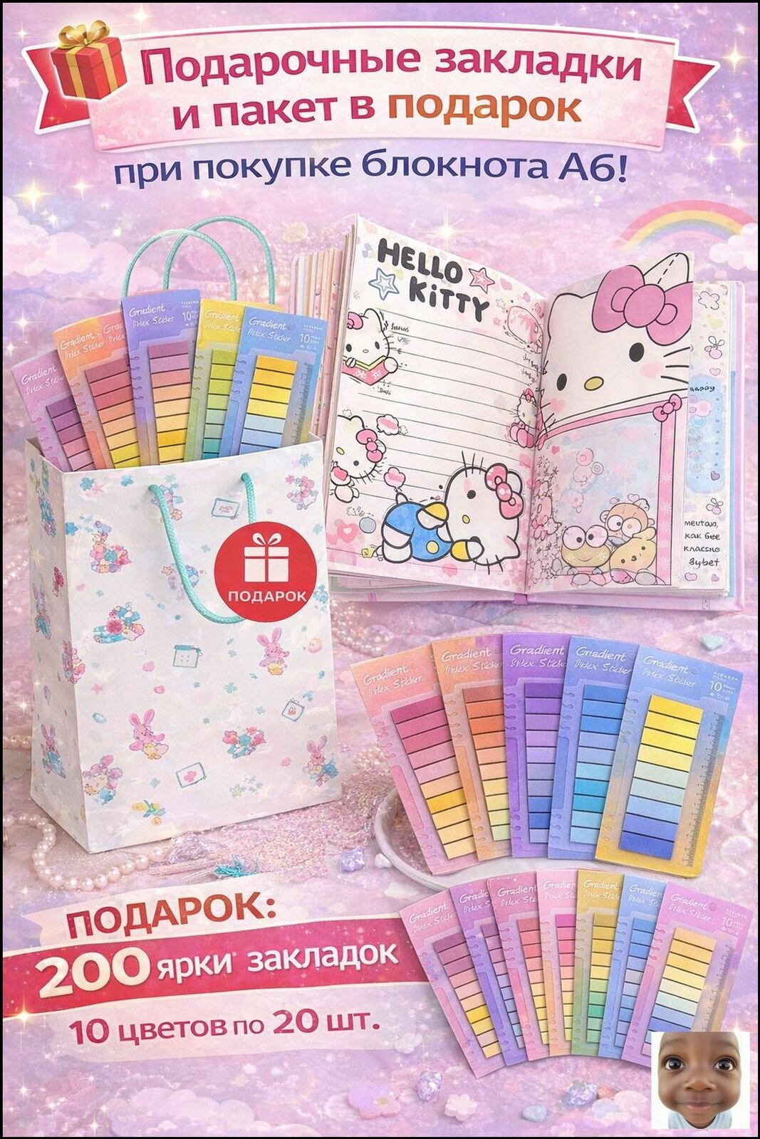 Блокнот A6, листов: 96