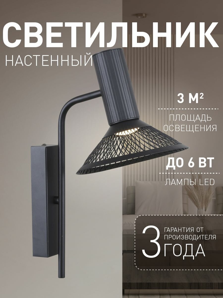 Бра, настенный светильник с выключателем Favourite 4623-1W, 3 кв м, LED светодиодная 6 Вт, 3000 K теплый белый, IP20, металл