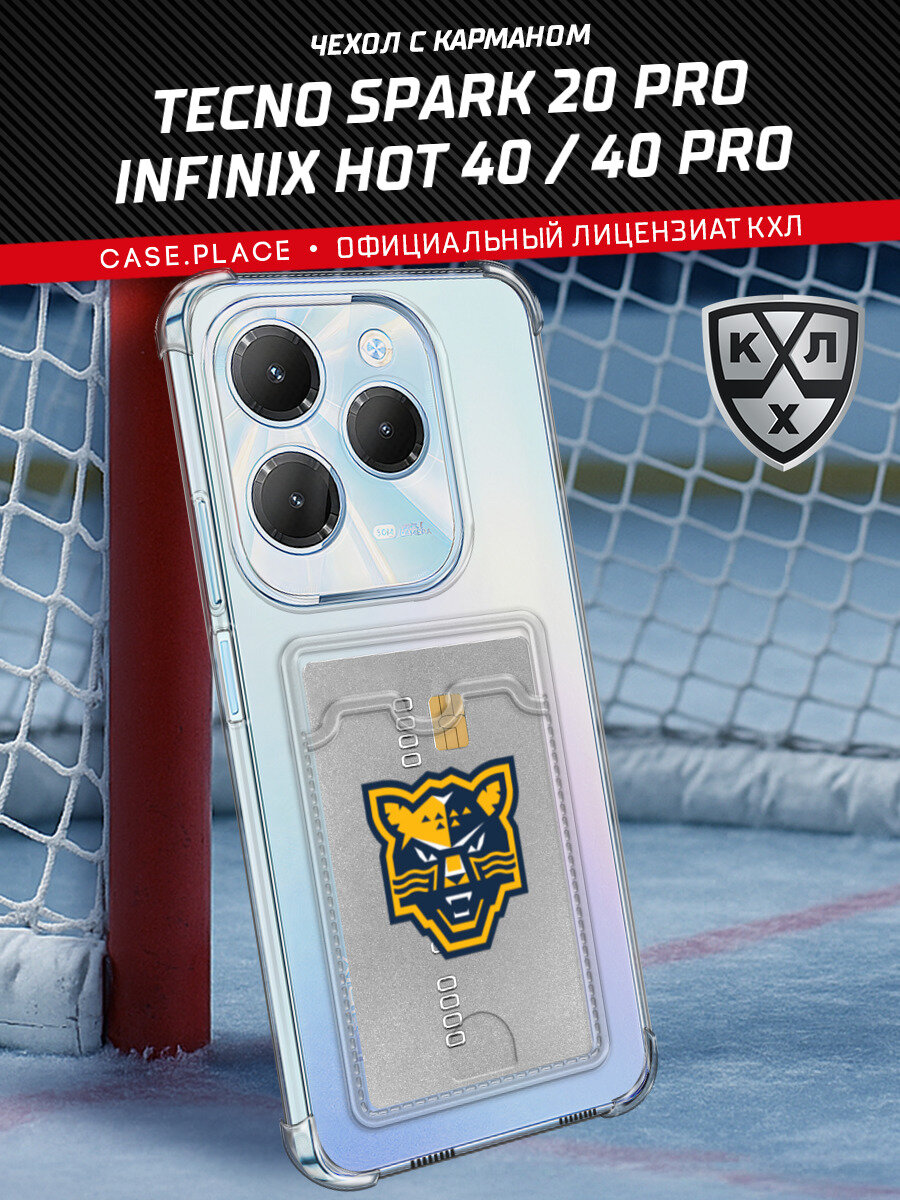 Чехол на Tecno Spark 20 Pro/20S Pro (Текно Спарк 20 Про/20S Pro) с картой и принтом Картхолдер Сочи