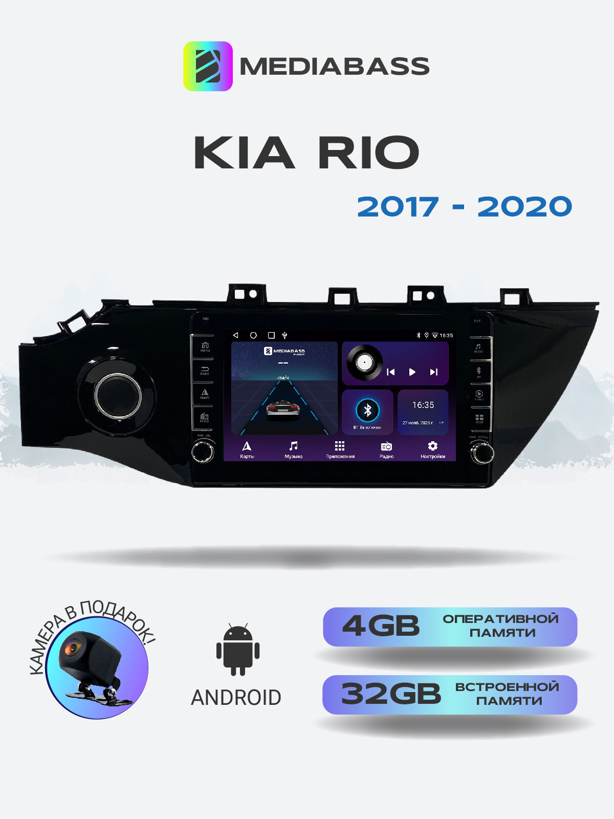 Магнитола для KIA Rio 2017-2020. Андроид магнитола, 4/32ГБ. Киа Рио 4