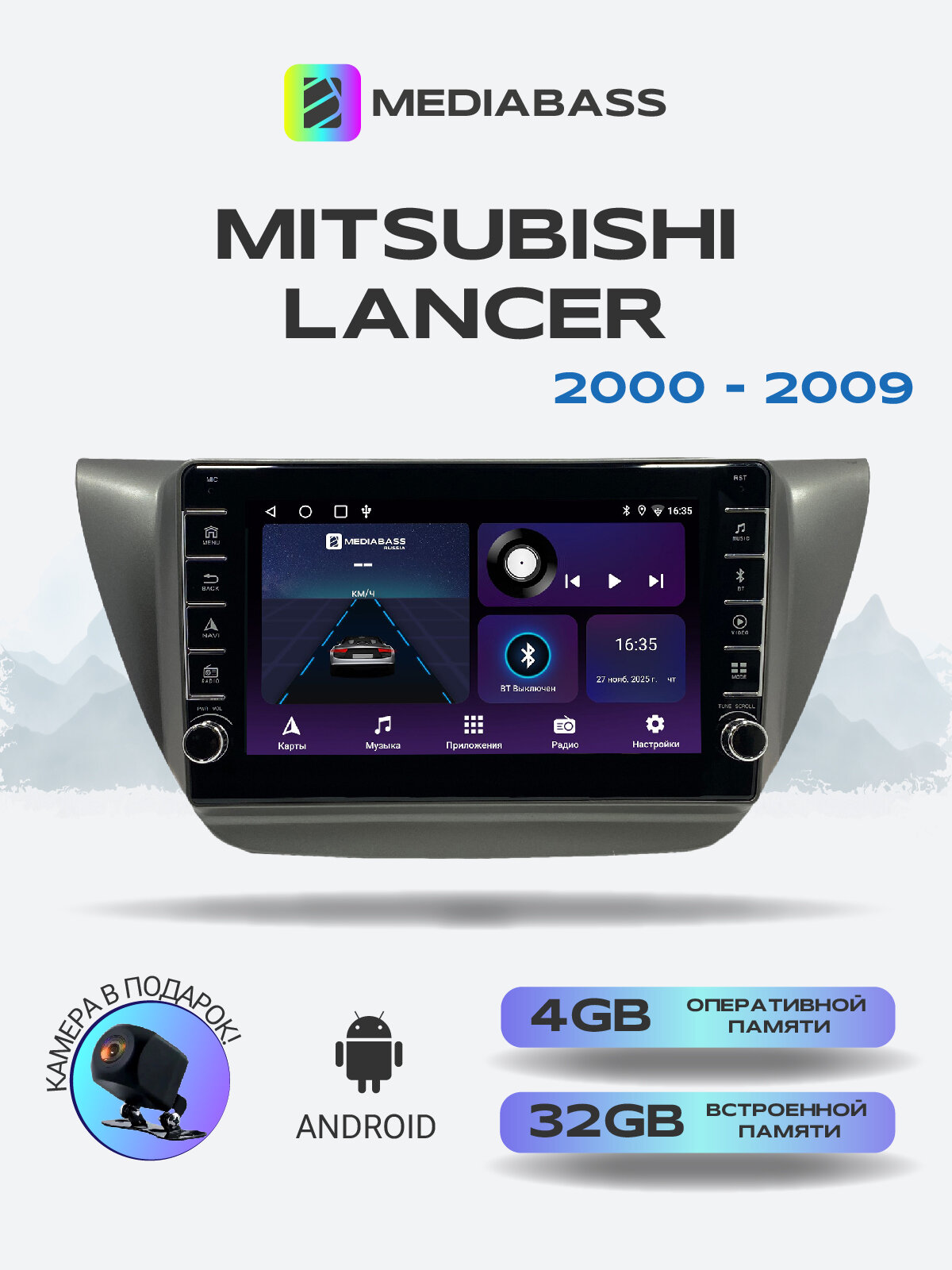 Магнитола для Mitsubishi Lancer 9 2000-2010. Андроид магнитола, 4/32ГБ. Митсубиси Лансер 9