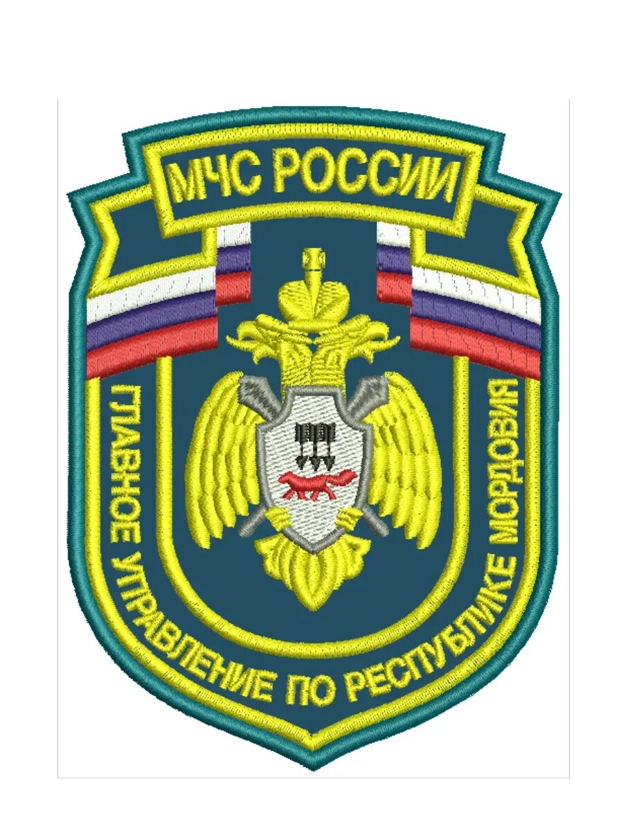 Шеврон ГУ МЧС России по Республике Мордовия