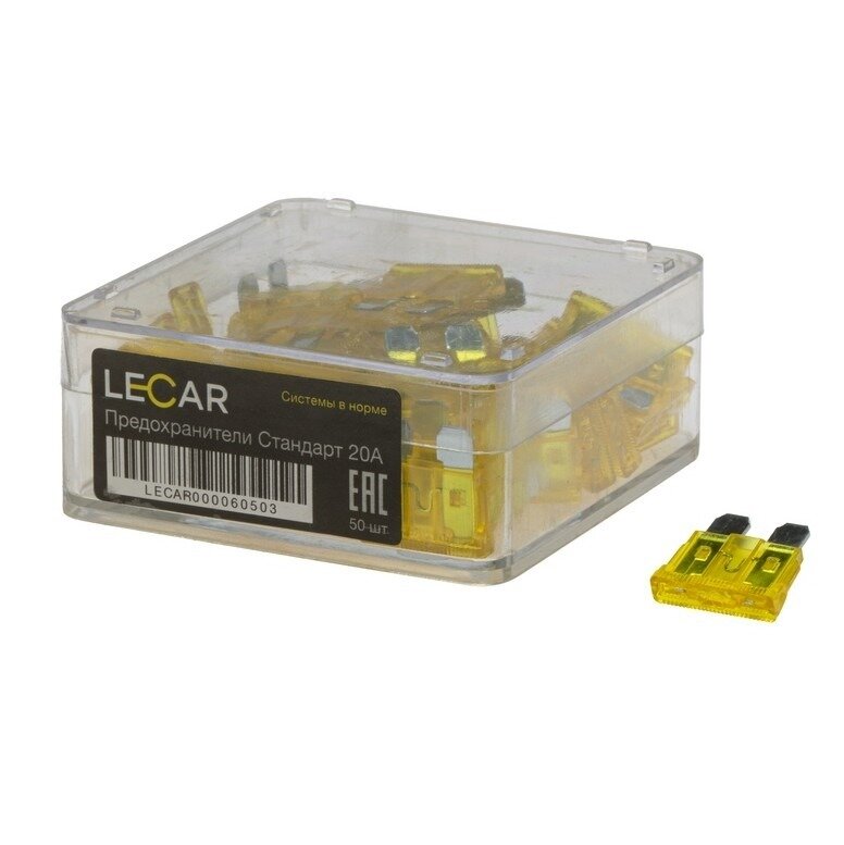 Предохранитель LECAR Стандарт 20А 50 шт
